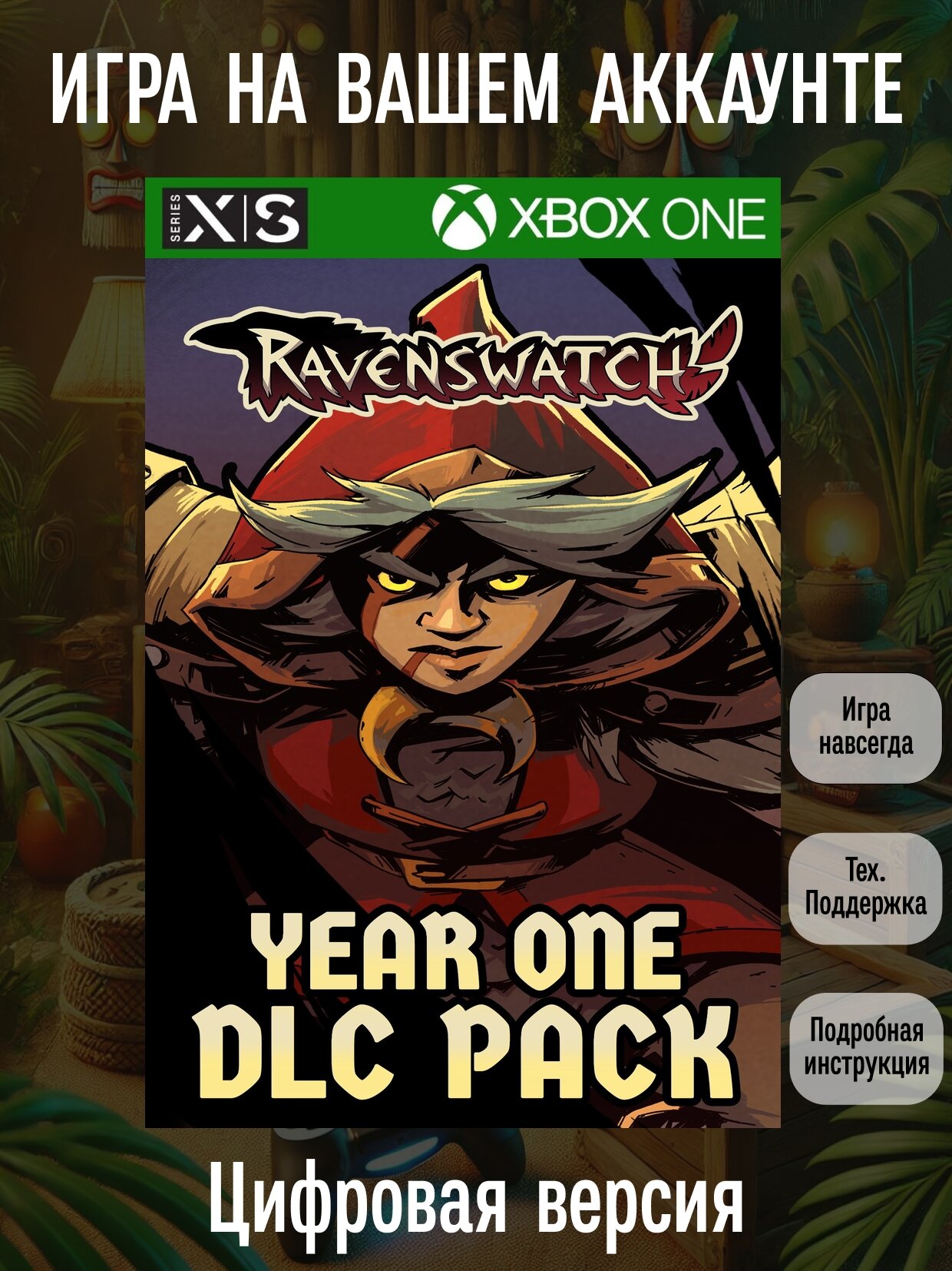 Ravenswatch - Year One DLC Pack | Xbox One/Series X|S | Цифровая версия