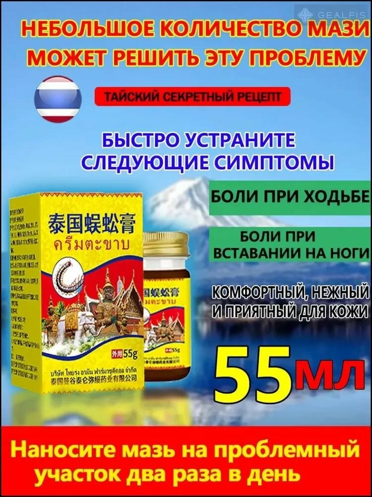 Чудо-мазь от пяточной шпоры! Мгновенно снимает адскую боль и отеки в пятках! Мощное средство для устранения боли в пятке, тендинита и фасциита! 55 мл спасение для ваших ног!