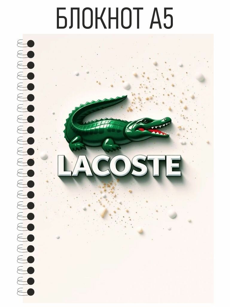 Блокнот Lacoste, Лакоста, Блокнот А5