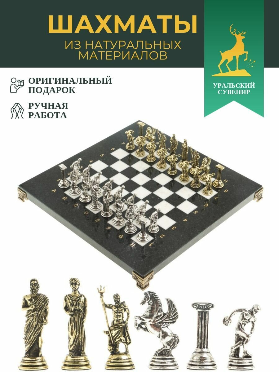 Шахматы "Олимпийские игры" доска 28х28 см из камня мрамор 122691