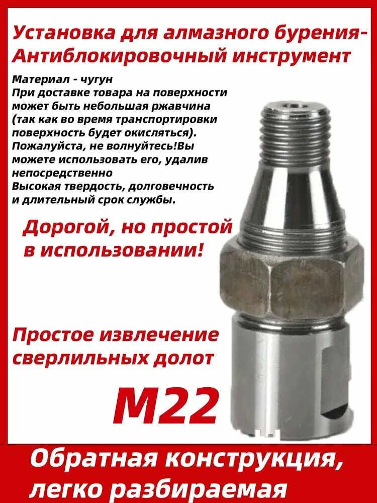 Сверло для воды антиблокировочное резьбовое с адаптером шпинделя M22 BODA178/BODA 218 для алмазного бурения