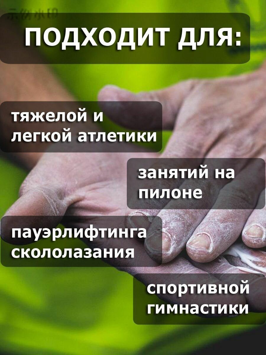 Магнезия 0.05 кг — фото 1