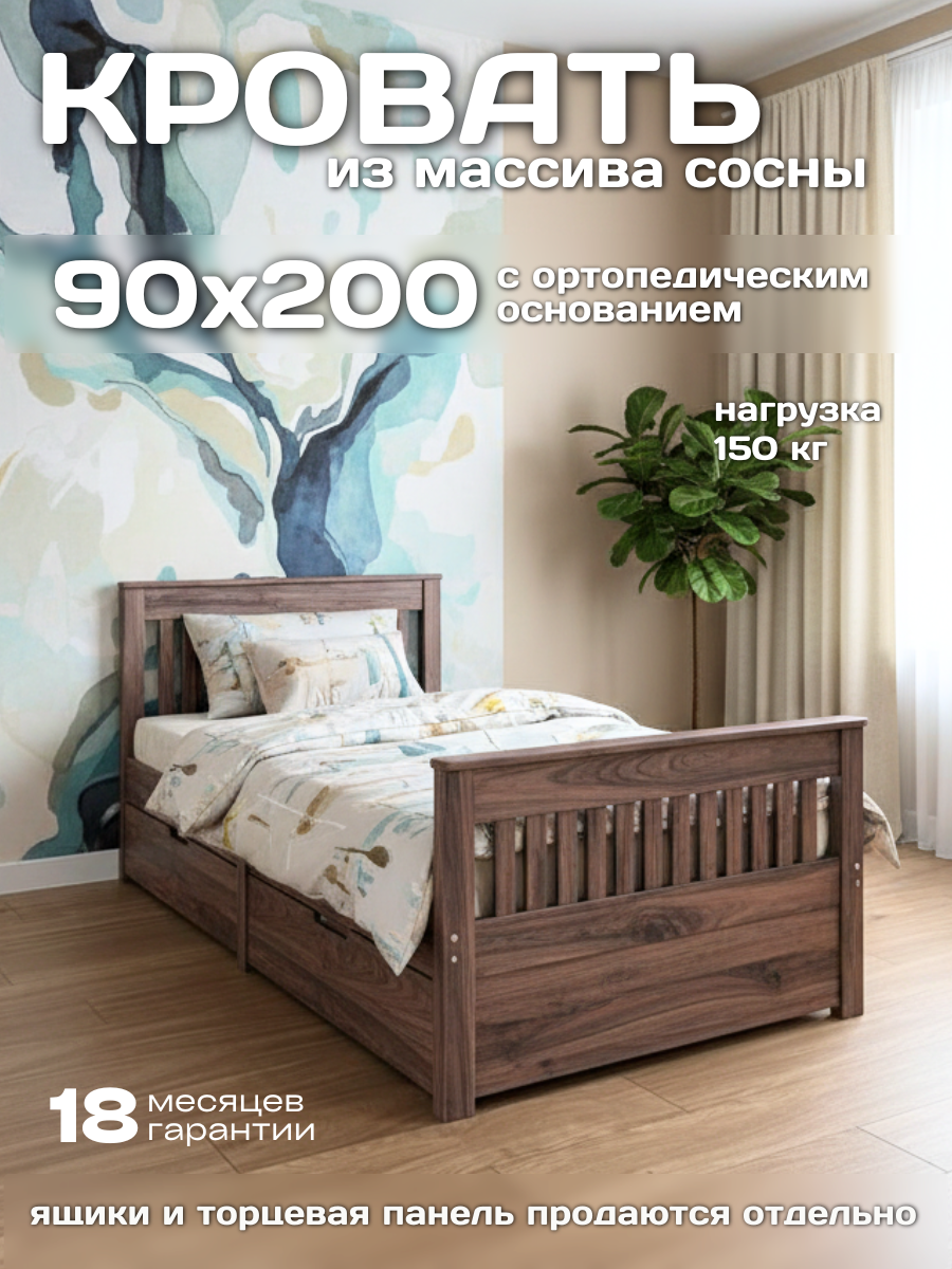 Кровать Wood Terra Premium, 90x200 см