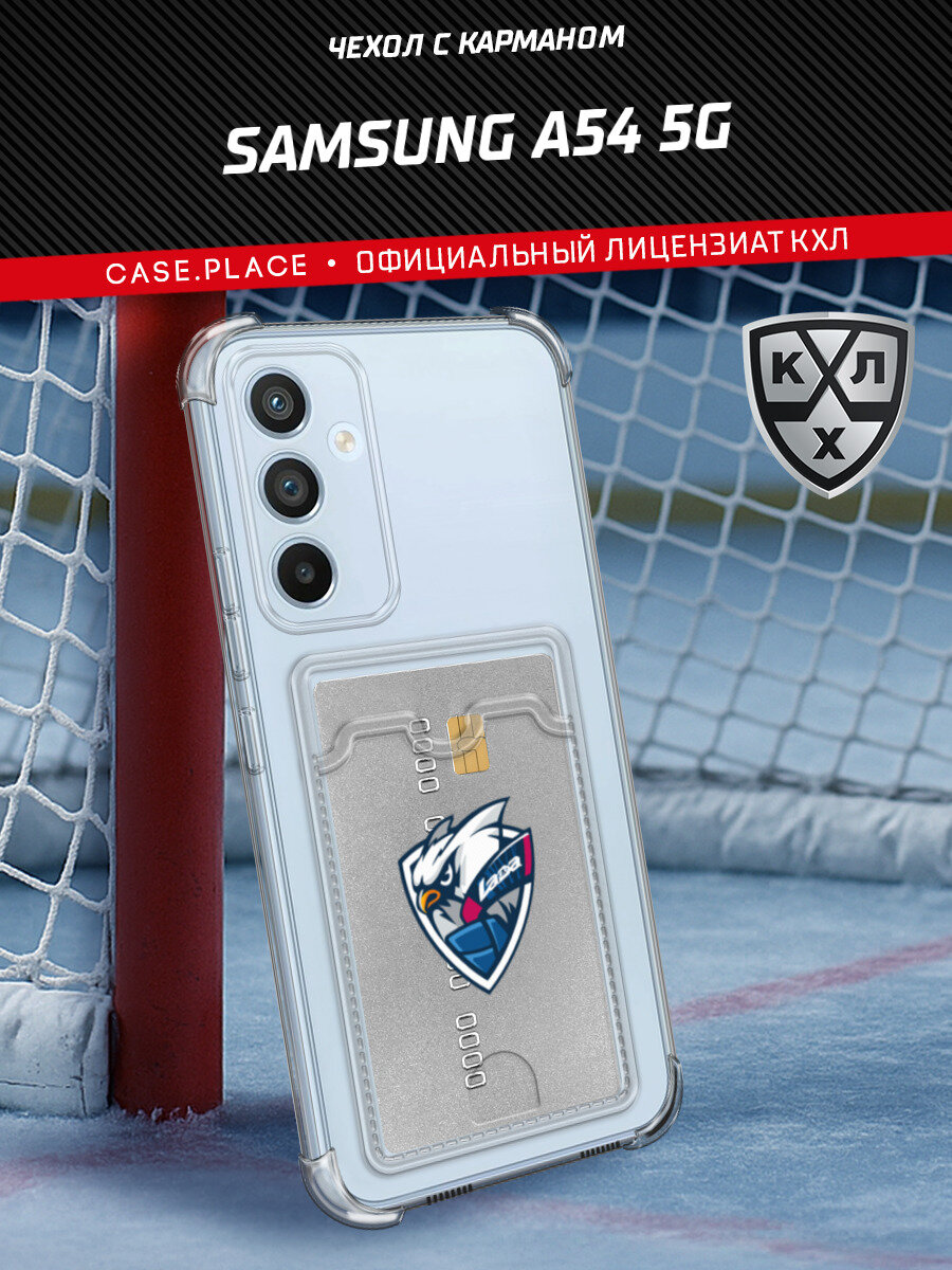 Чехол на Samsung Galaxy A54 5G (Самсунг Галакси A54 5G) с картой и принтом Картхолдер Лада