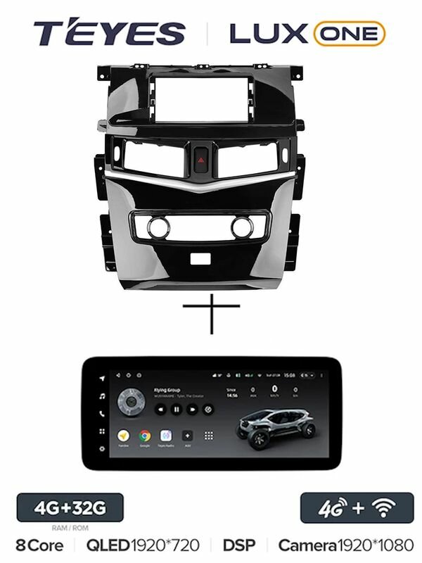 Магнитола Teyes LUX ONE Universal 4/64 Gb для Nissan Patrol 6 Y62 2010-2020