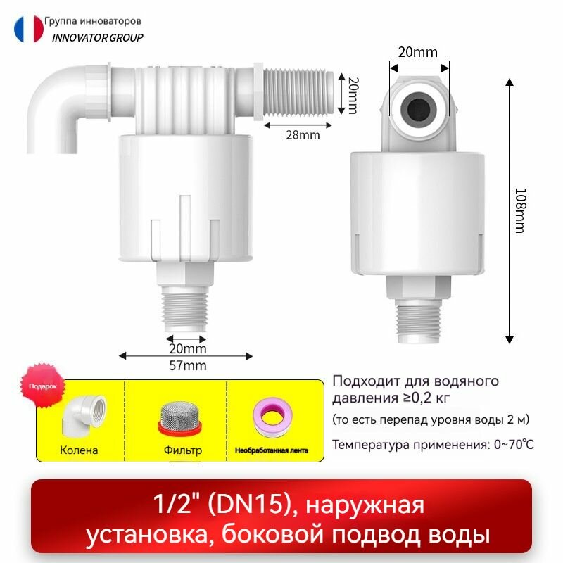 Автоматический поплавковый кран Контроллер уровня воды в баке