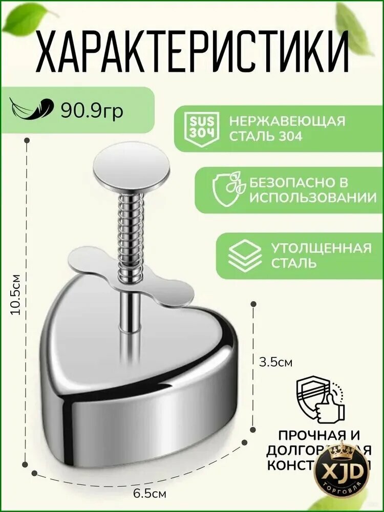 Пресс для бургера 1 шт — фото 1