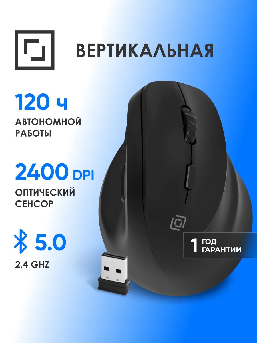 Мышь беспроводная 688MW ERGO