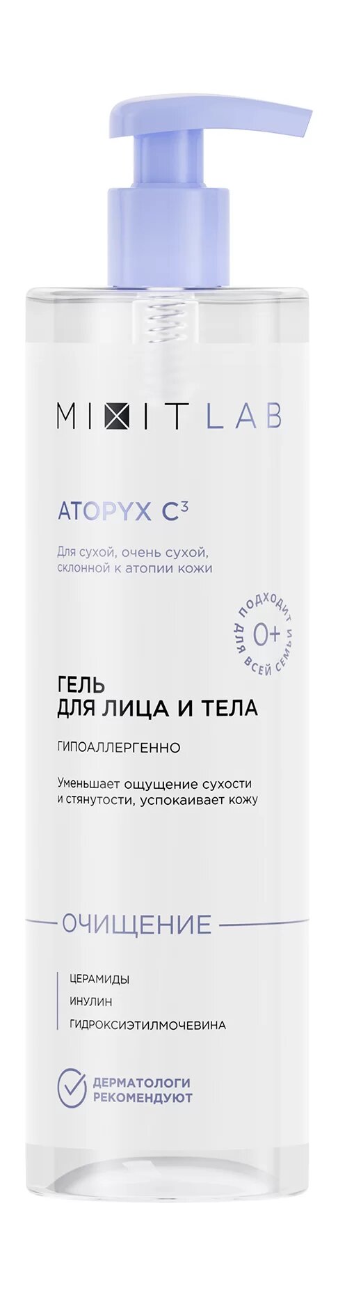 Гель для лица и тела MIXIT Lab Atopyx C3 Gentle Cleansing Gel очищающий для сухой и очень сухой кожи, 500 мл