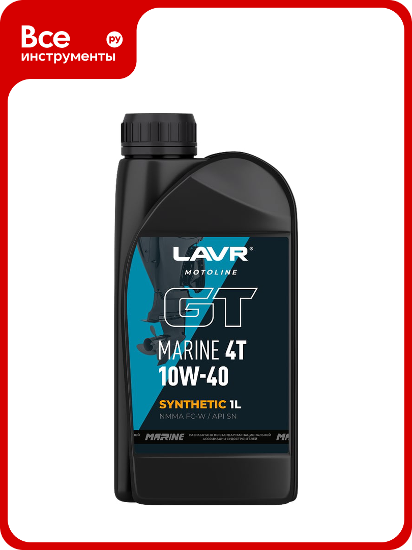 Моторное масло GT Marine LAVR Motoline 4Т 10W-40 SN, 1 л Ln7799