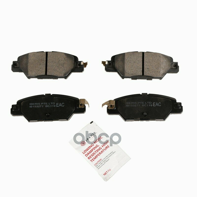 Колодки тормозные IBERIS IB153271 задние MAZDA CX-5 (KE комплект тормозной системы