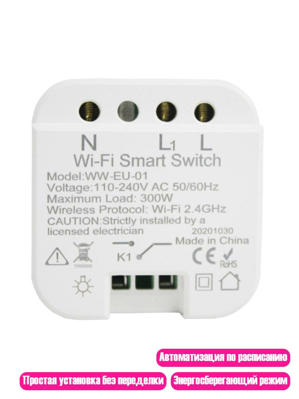 Модуль диммера ZigBee 3.0 Tuya, Версия Wi-Fi - 1