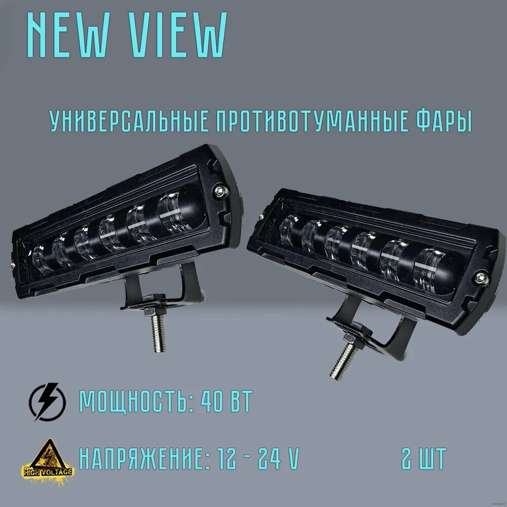 Фары автомобильные, 2 шт, арт. G - W07