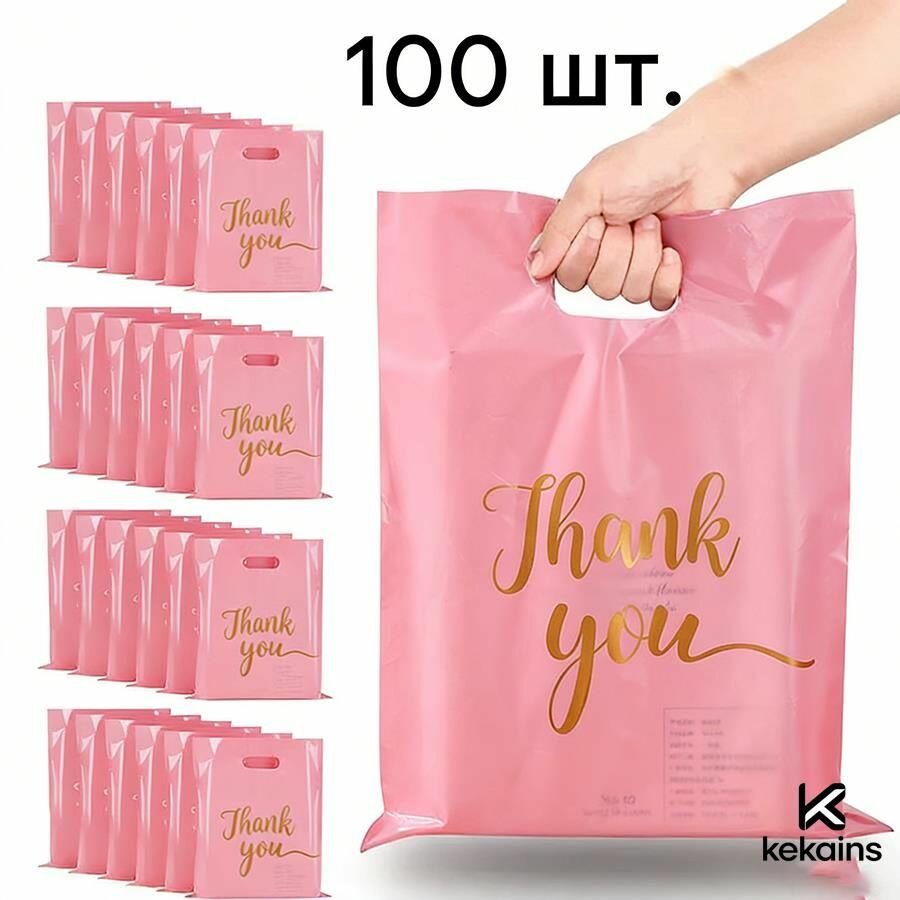 100 шт. L:20cm*30cm/Подарочный пакет, с плоским отверстием во всех четырех углах.