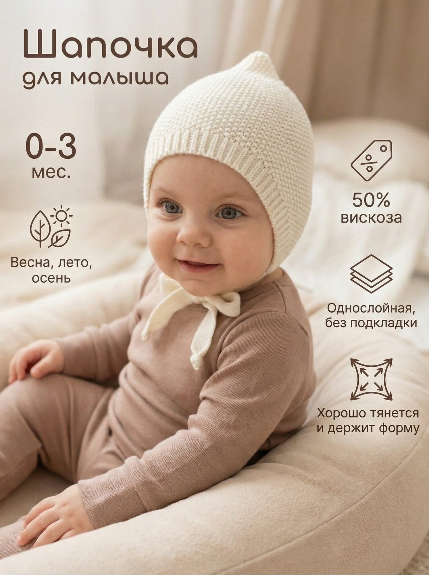 Шапка Весна-лето 2026 для детей