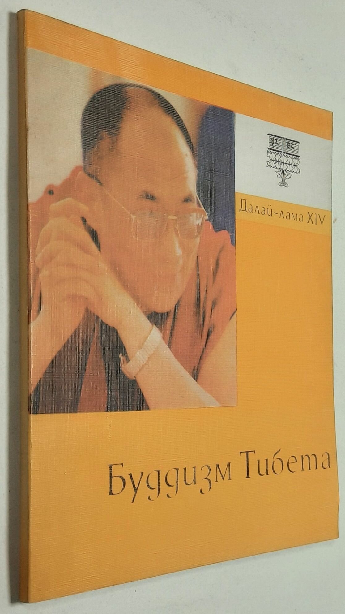 Буддизм Тибета. — фото 1