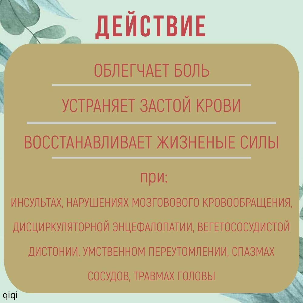 Лечебное средство GHTT — фото 1