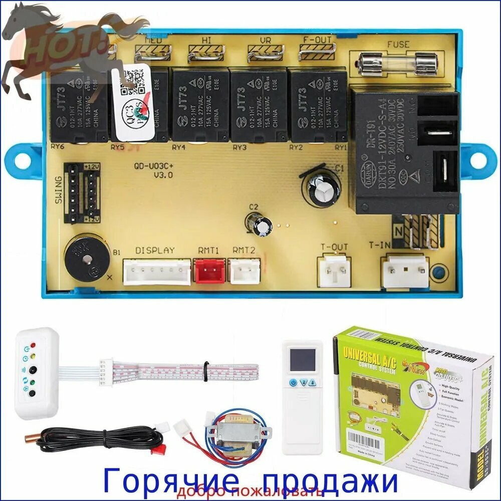 Универсальная плата управления системой кондиционирования с аксессуарами 110V-220V