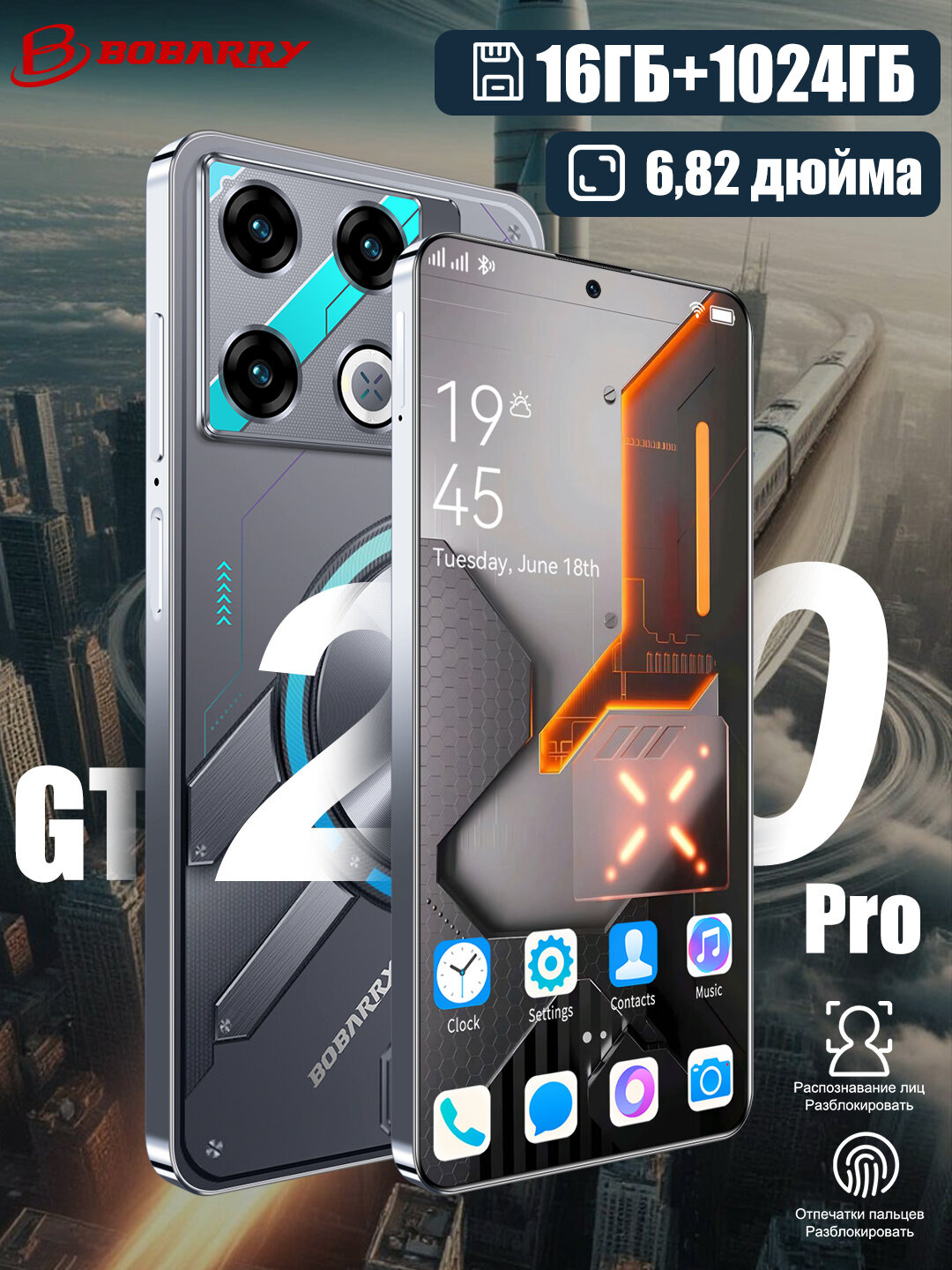 Смартфон GT20 Pro, экран 6.82", 50 МП, 16/1024ГБ, Android 14