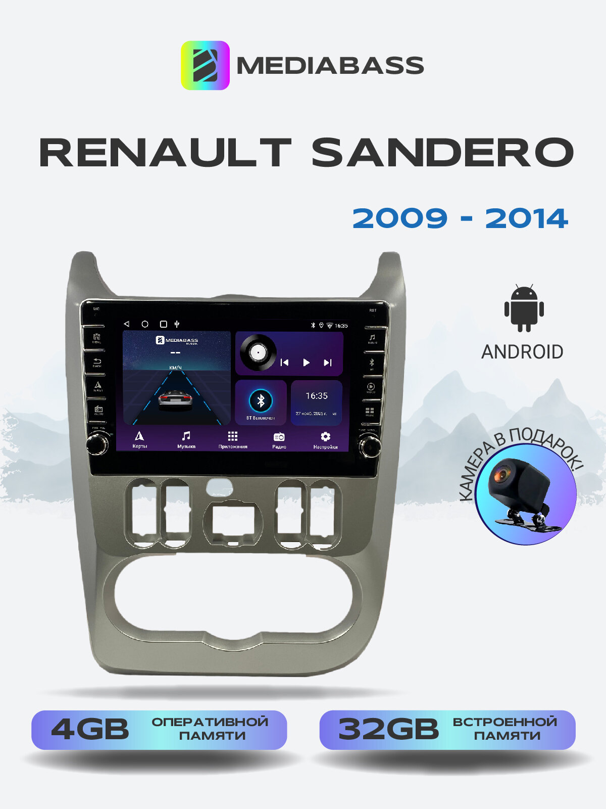Магнитола для Renault Sandero 2009-2014. Андроид магнитола, 4/32ГБ. Рено Сандеро 1