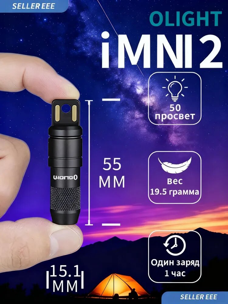 Olight Фонарь ручной