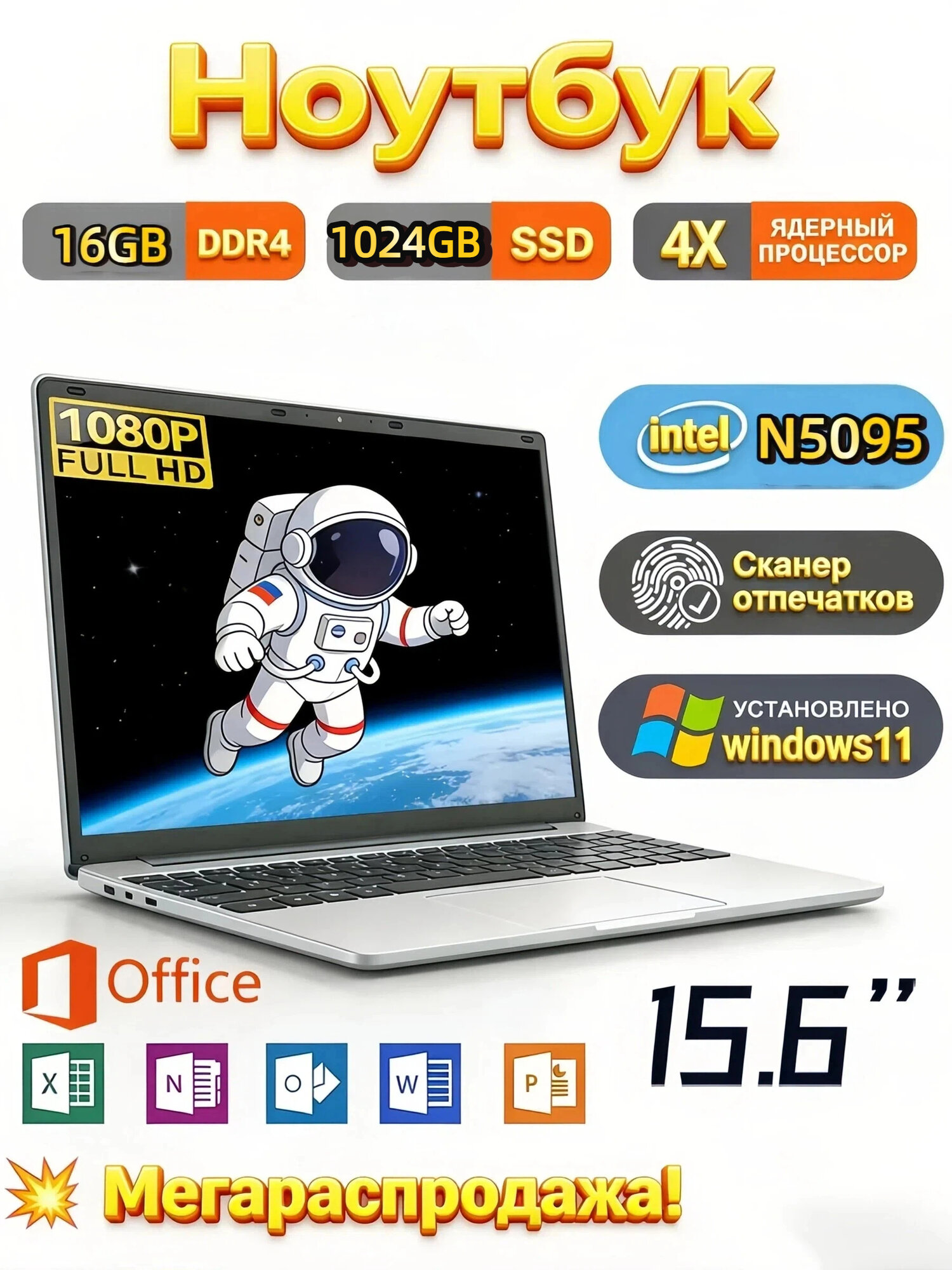 Ноутбук 15,6 дюйма, Intel N5095,16 ГБ, SSD 1024 ГБ, графические процессоры Intel UHD , Windows 11, русская клавиатура