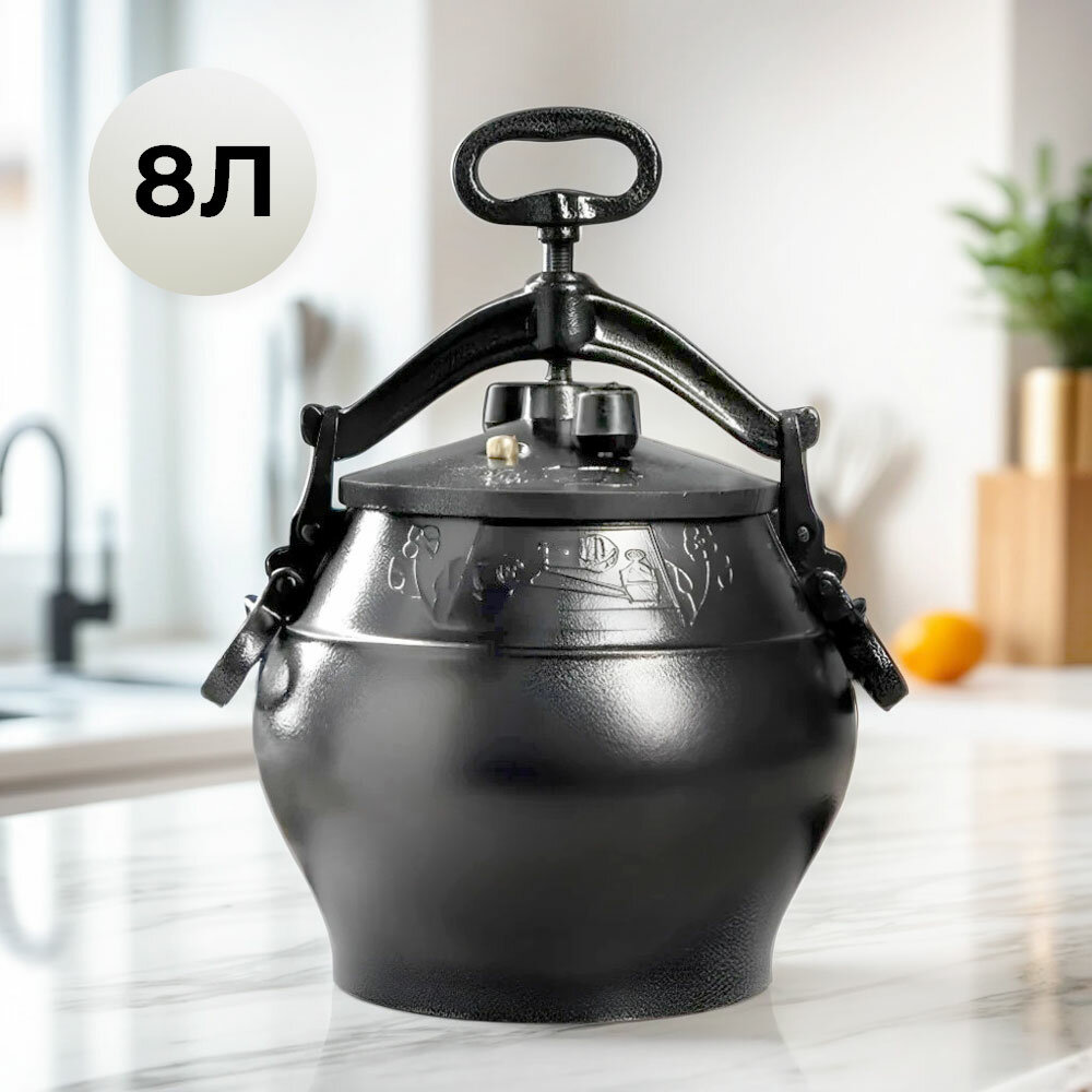 Казан афганский 8л, литой алюминий, с крышкой и прижимным клапаном, чёрный, рельефный орнамент