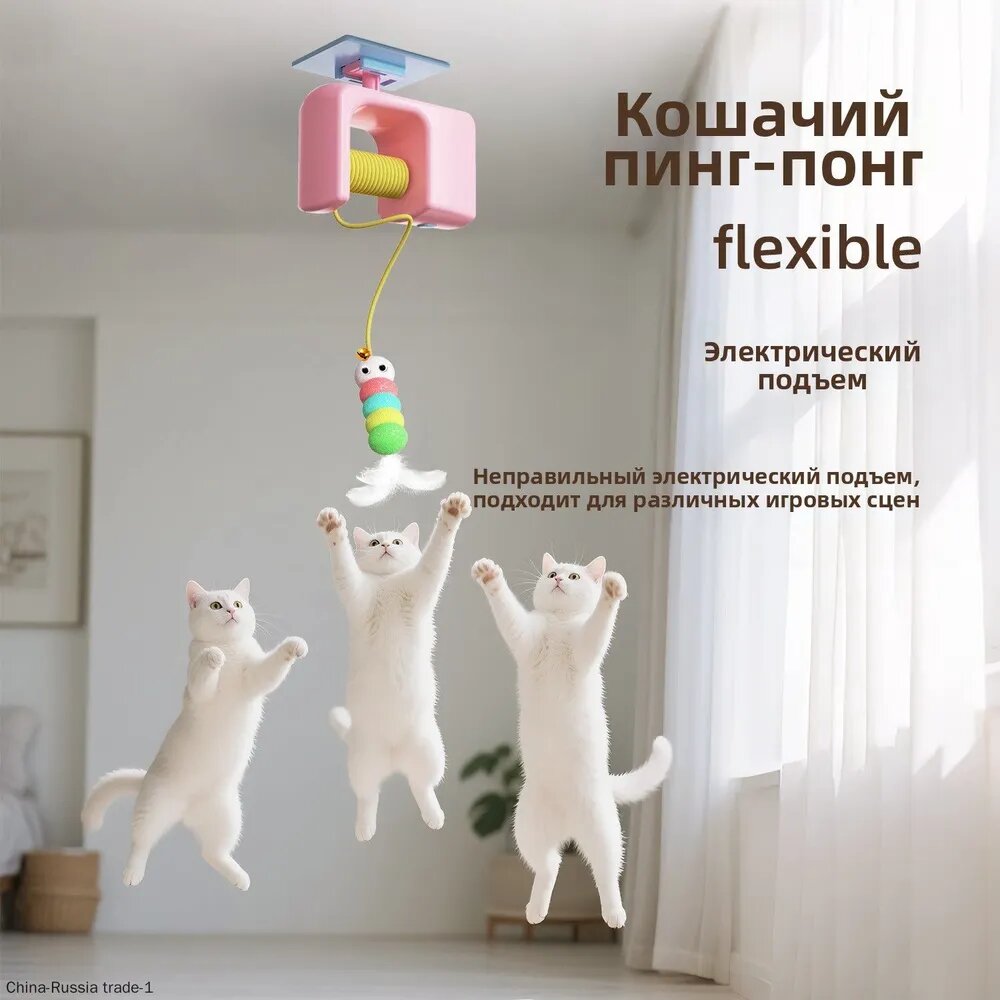 Игрушка для кошек йо-йо с присоской