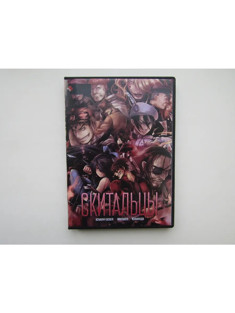 Аниме. DVD диск. Скитальцы