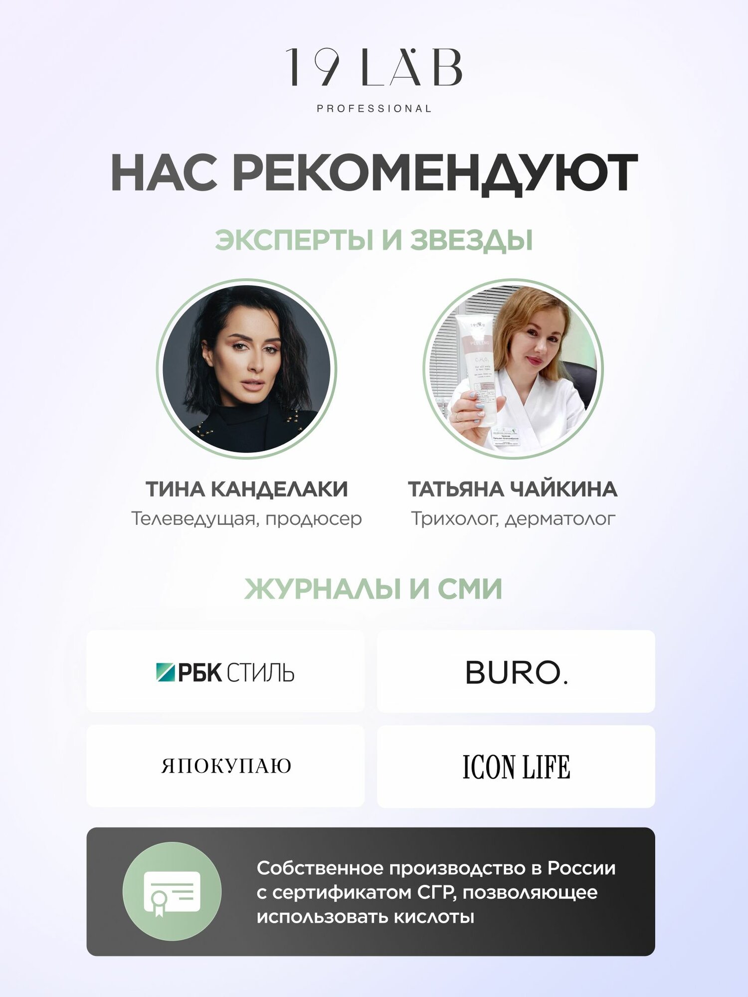 Пилинг-скраб 19Labonskin, для кожи головы, от перхоти, с витамином Е — фото 1