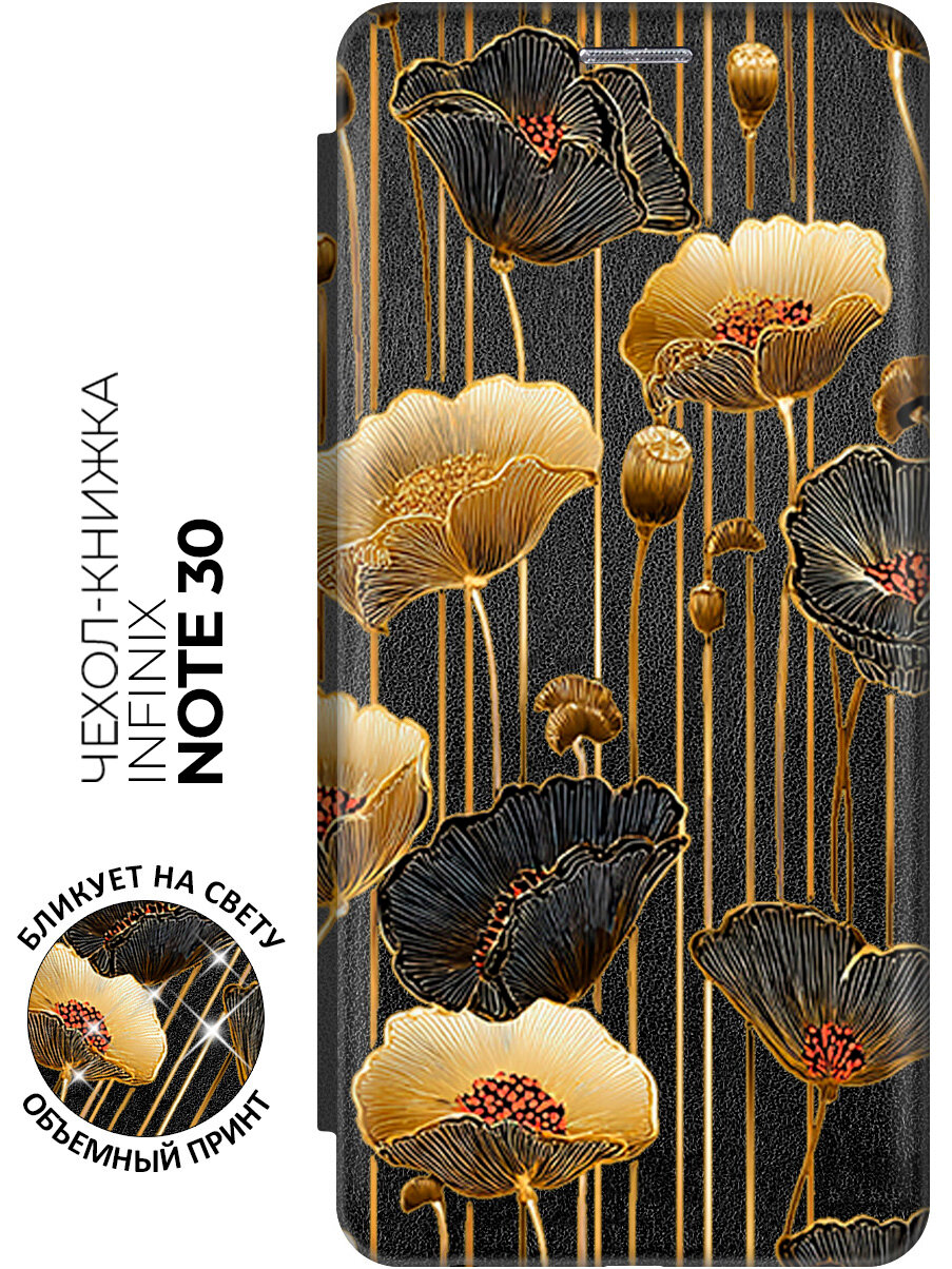 Чехол-книжка на Infinix Note 30 с принтом "Чёрное золото маков" черный