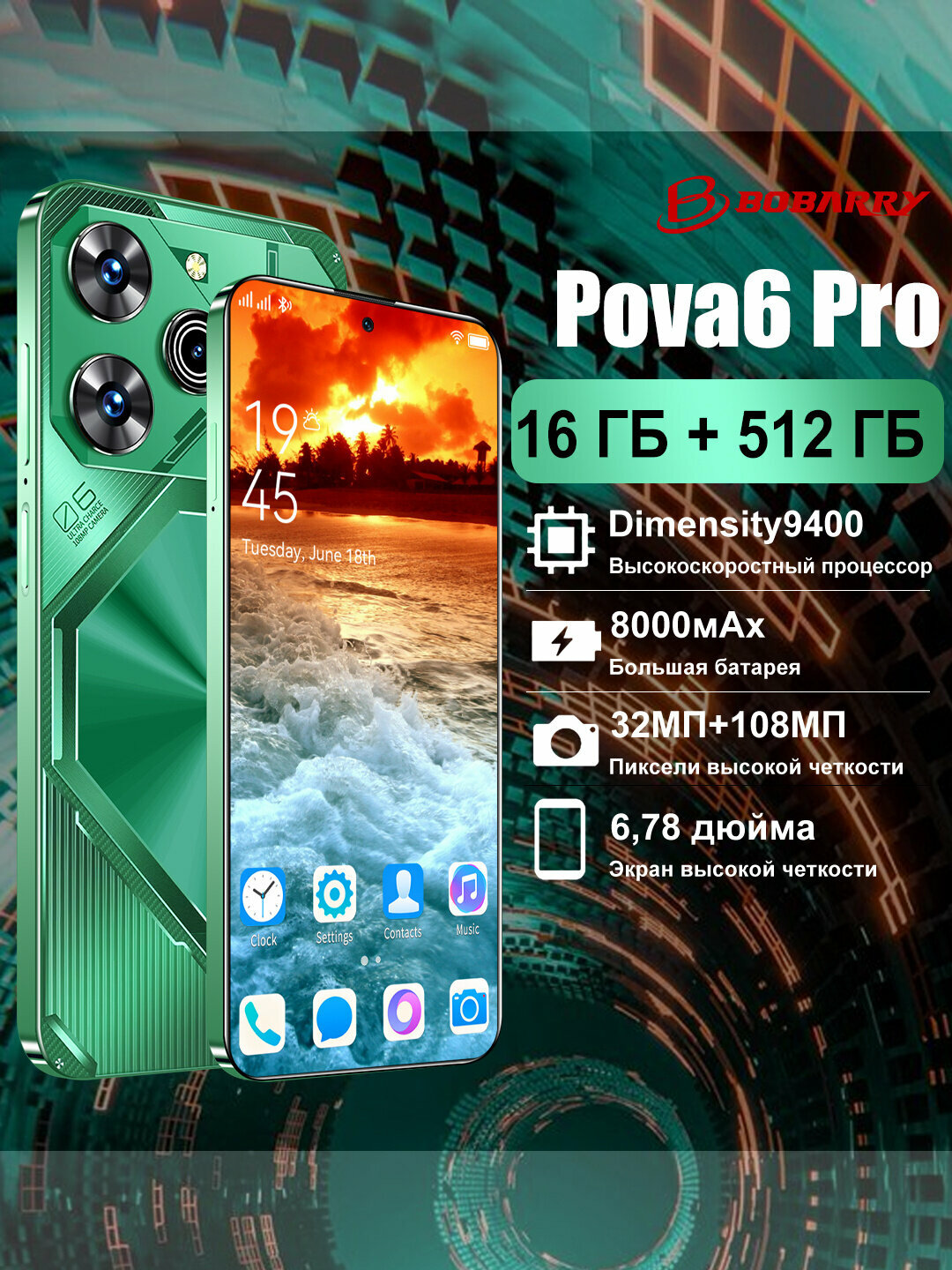 Смартфон Pova 6 Pro — ультимативная мощь: 16 ГБ ОЗУ, 1 ТБ памяти и сверхбольшой экран для максимального погружения.