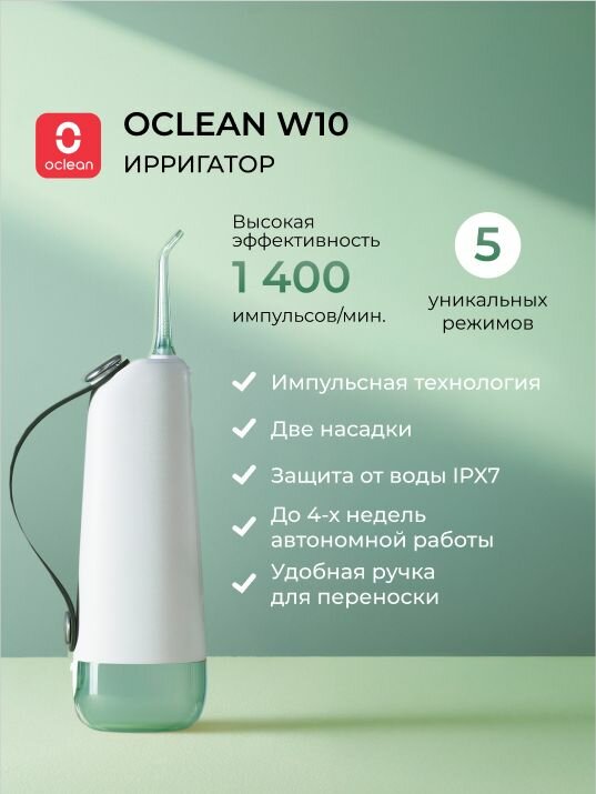 Ирригатор Oclean W10 зелёный