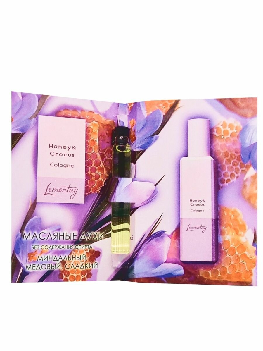 Lemontay №953, масляные духи унисекс Honey & Crocus, 3 мл