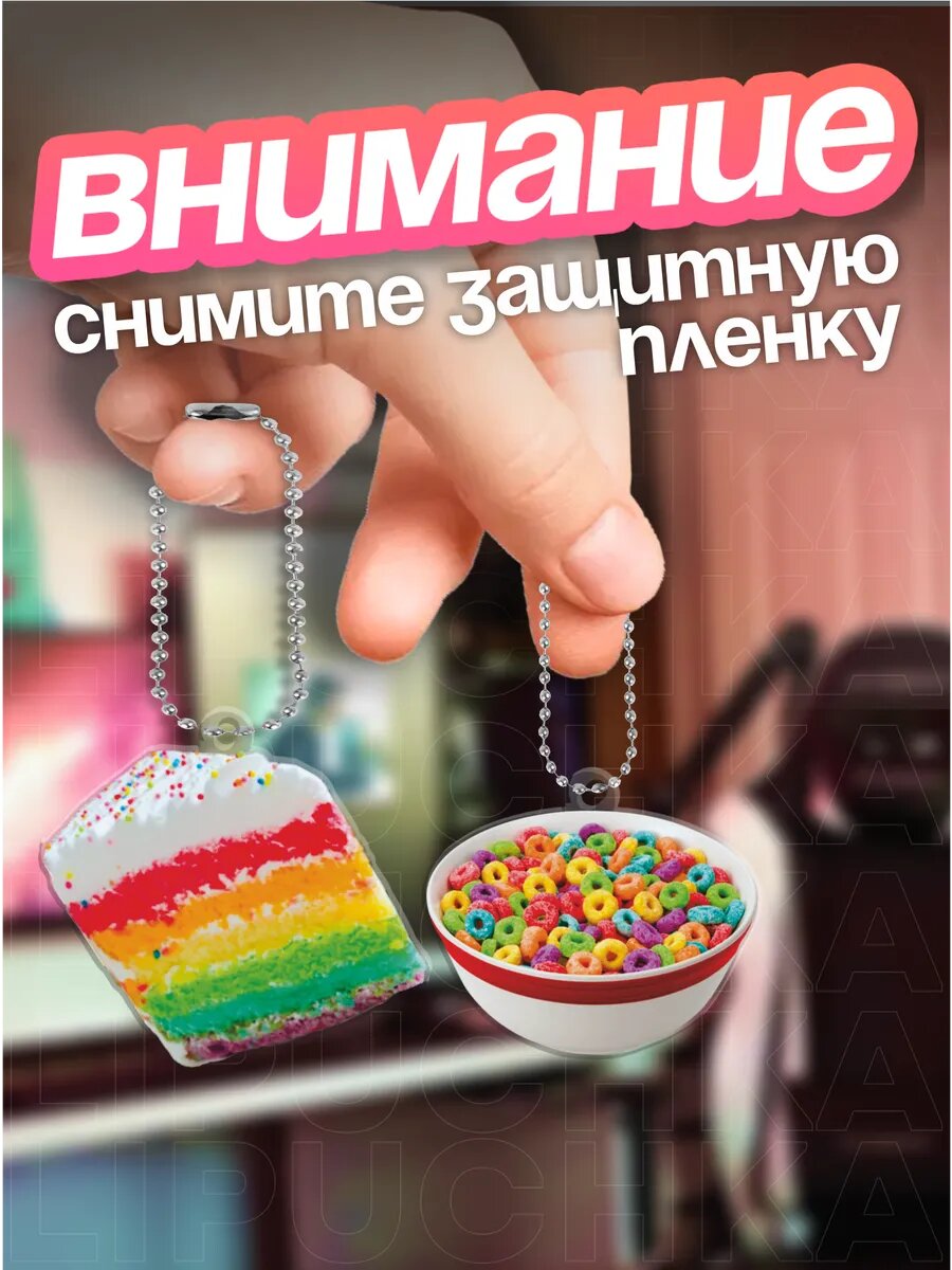 Брелок Липучка, желтый, зеленый, синий, красный — фото 1