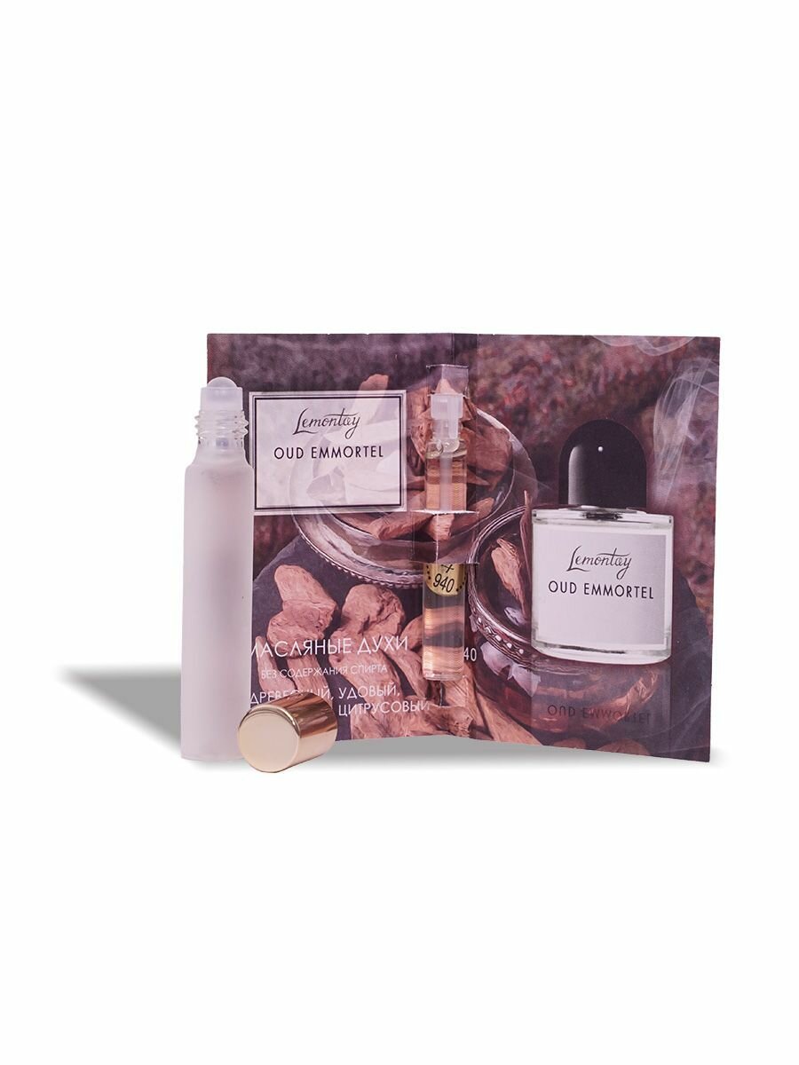 Lemontay №940, духи масляные женские Oud emmortel, 10 мл + подарок масляные духи 3 мл
