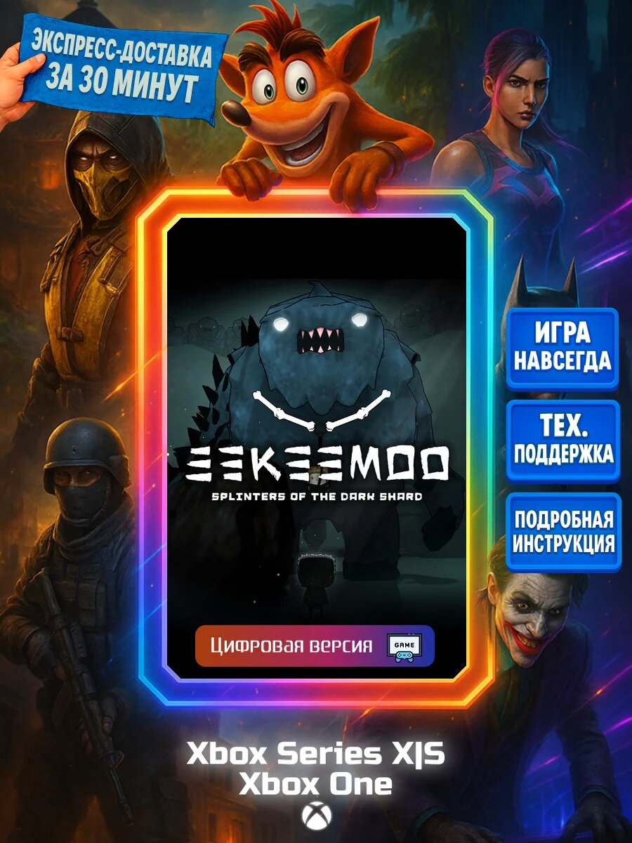 Eekeemoo Splinters of the Dark Shard Series X|S, One Цифровая версия игры | Доставка на почту