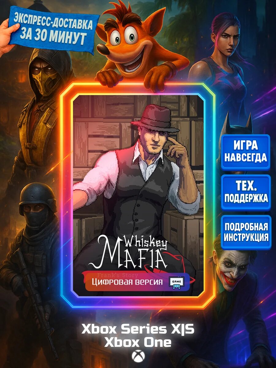 Whiskey Mafia: Frank's Story Series X|S, One Цифровая версия игры | Доставка на почту