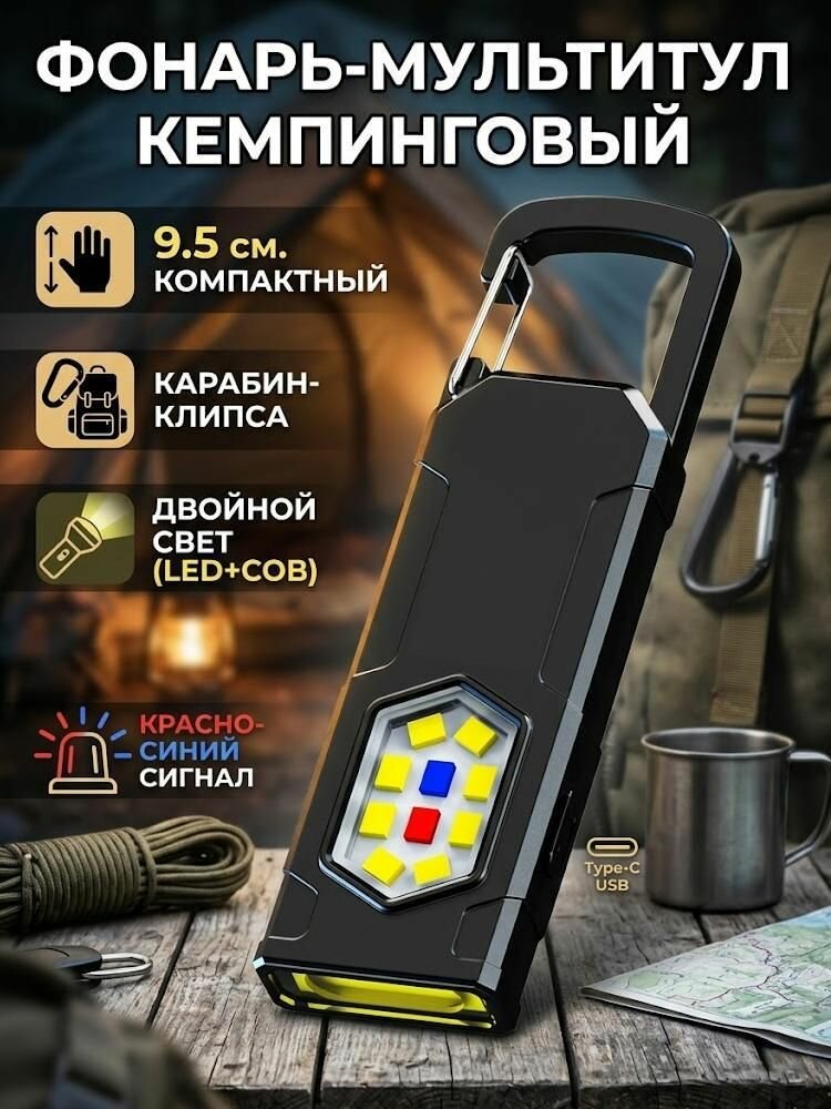 Уличный аварийный светодиодный фонарь, миниатюрный брелок-фонарик