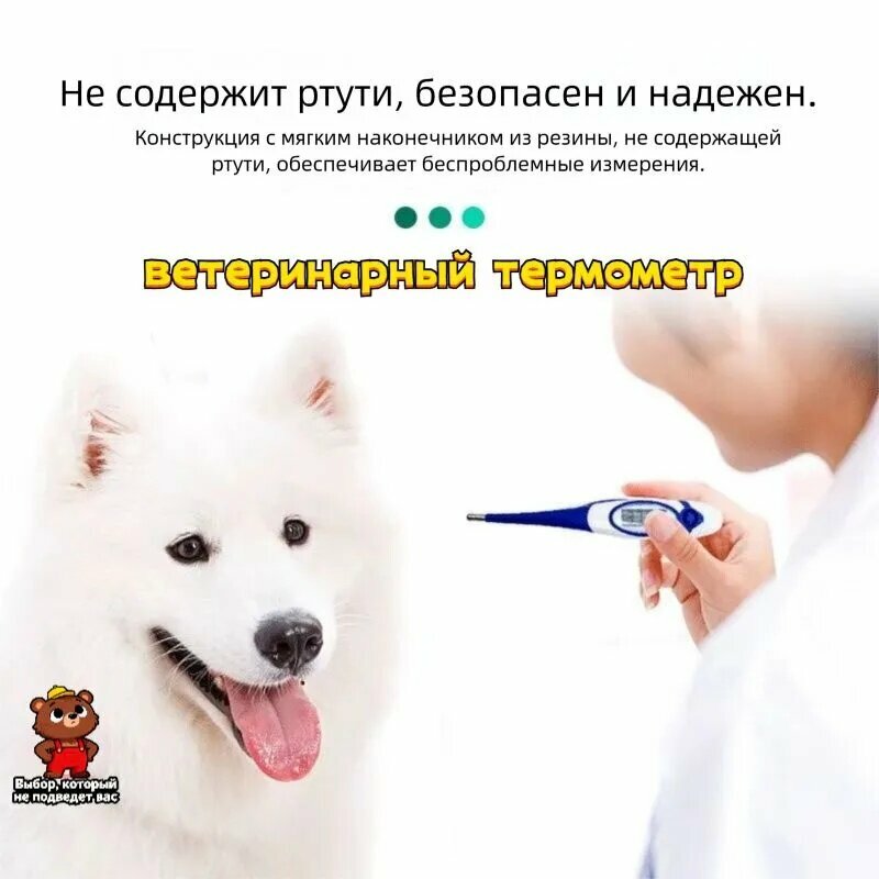 Электронный Термометр Ветеринарный для Животных: Свиней, Кошек, Собак, КРС, Фермерских Хозяйств