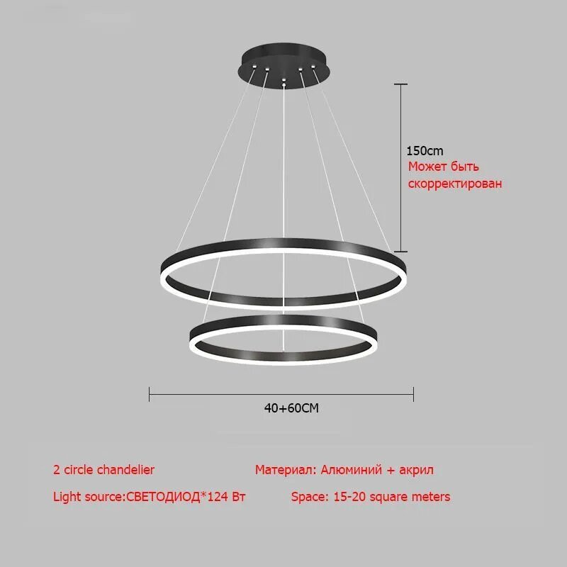 Люстра, LED, 124 Вт — фото 1