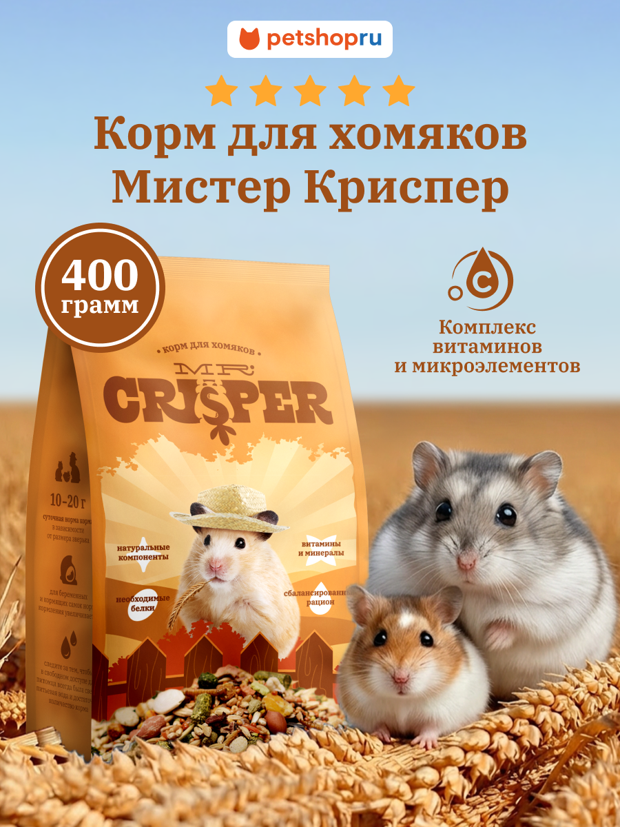 Корм для хомяков