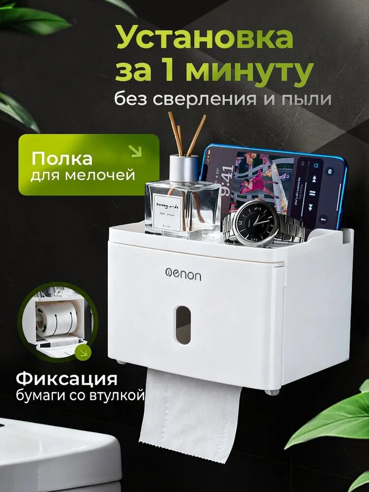 Держатель для туалетной бумаги