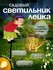 Фигурка садовая