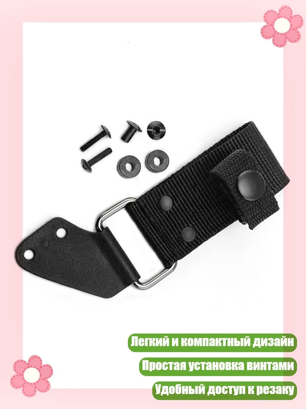 Крепление для ножа с ремнём