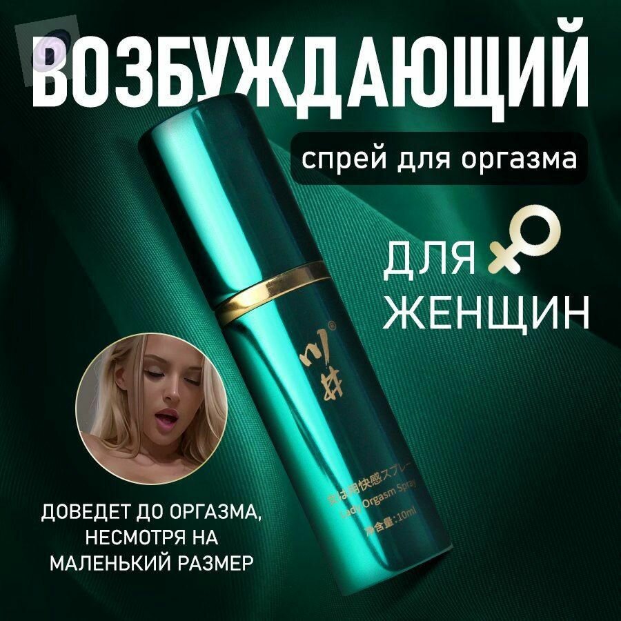 Возбуждающее средство