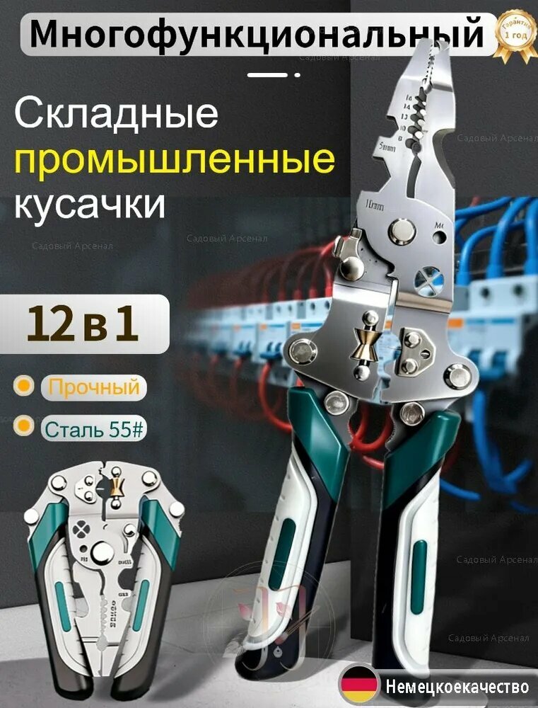 18 в 1 многофункциональные пассатижи плоскогубцы, универсальные клещи, стриппер для электрика, намотка/зачистка/обжим и другие функции