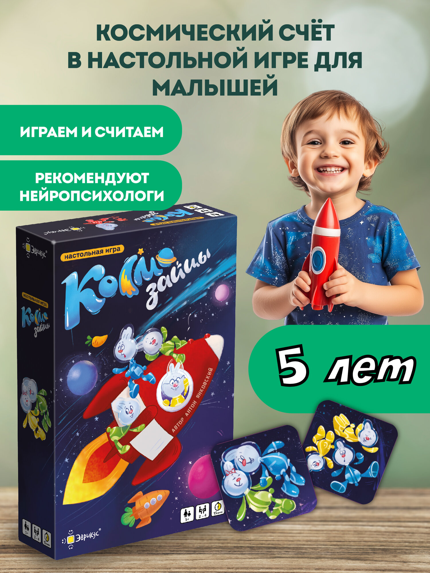 Игра настольная Эврикус "Космозайцы" BG-17067