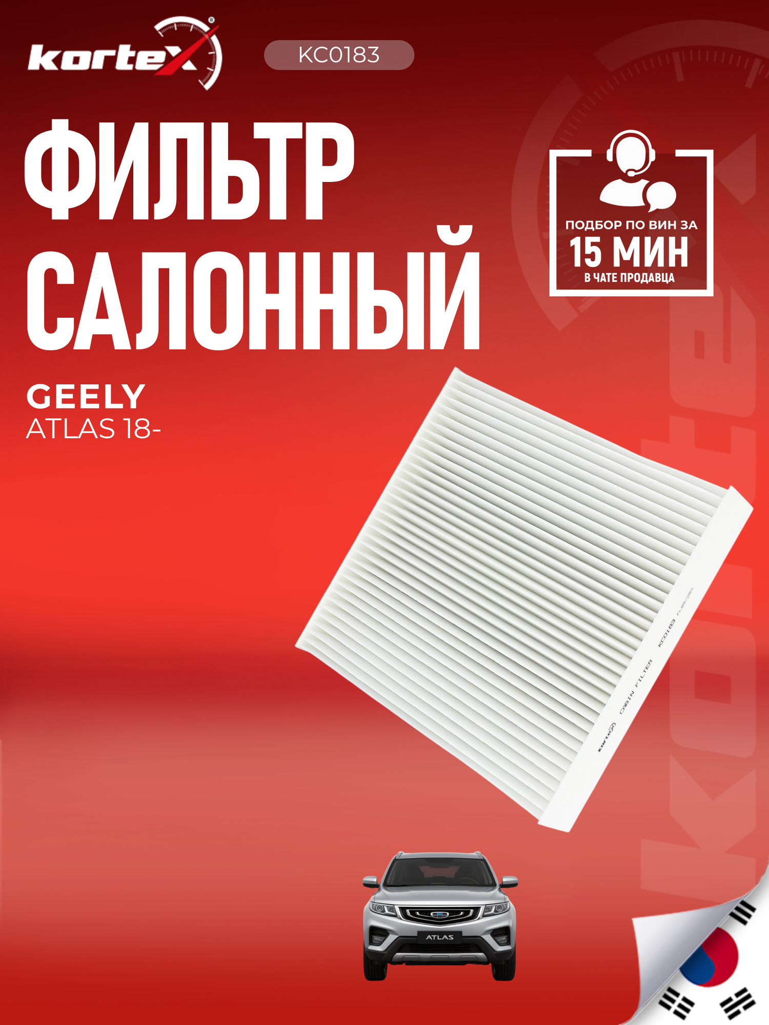 Фильтр салонный Ивеко Дейли, Yamaha Rd SSC1322, SS1322, MC9884K