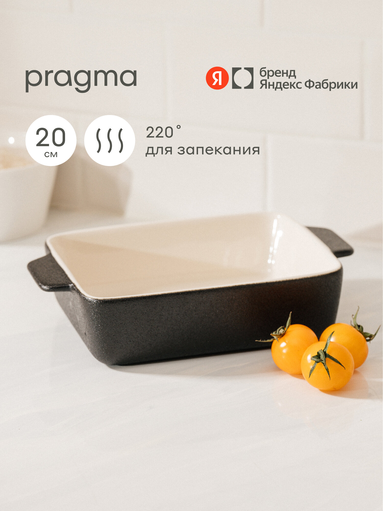 Форма керамическая для запекания Pragma Kesto 20х13х5 см, графитовый чёрный